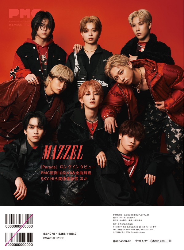 MAZZELがダブル表紙に登場。「ぴあMUSIC COMPLEX(PMC) Vol.31」表紙ヴィジュアル公開 - TOWER RECORDS ONLINE